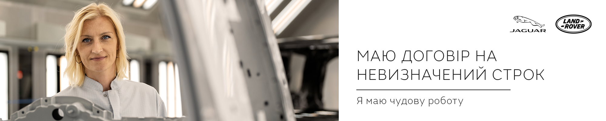 Робота в Словаччині на Jaguar Land Rover robotajaguarlandrover.com.ua