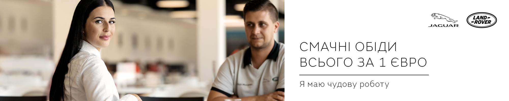 Робота в Словаччині на Jaguar Land Rover robotajaguarlandrover.com.ua