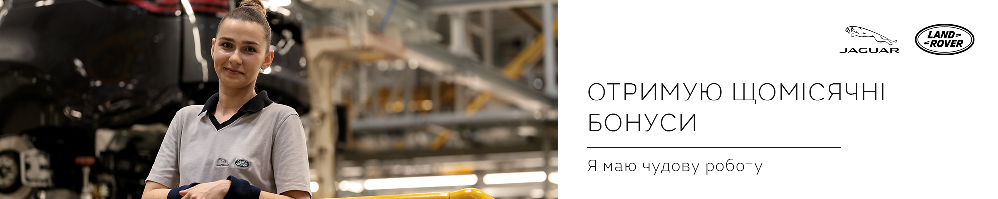 Робота в Словаччині на Jaguar Land Rover robotajaguarlandrover.com.ua
