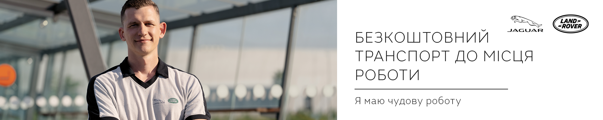 Робота в Словаччині на Jaguar Land Rover robotajaguarlandrover.com.ua